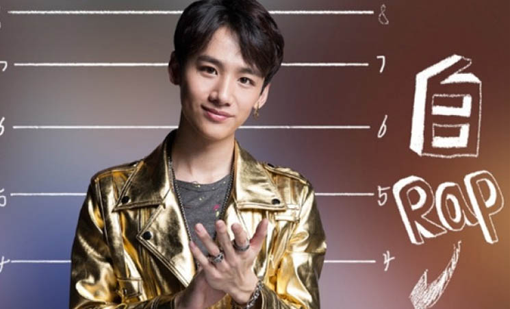 白敬亭的说唱梦 白rap成名作《如果我开挖掘机你会爱我吗》_秀目网